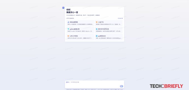 What is Ernie and how to use China's ChatGPT? - TechBriefly